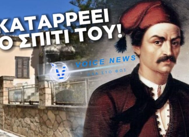 ΕΘΝΙΚΑ ΘΕΜΑΤΑ Αρχεία - Voice News