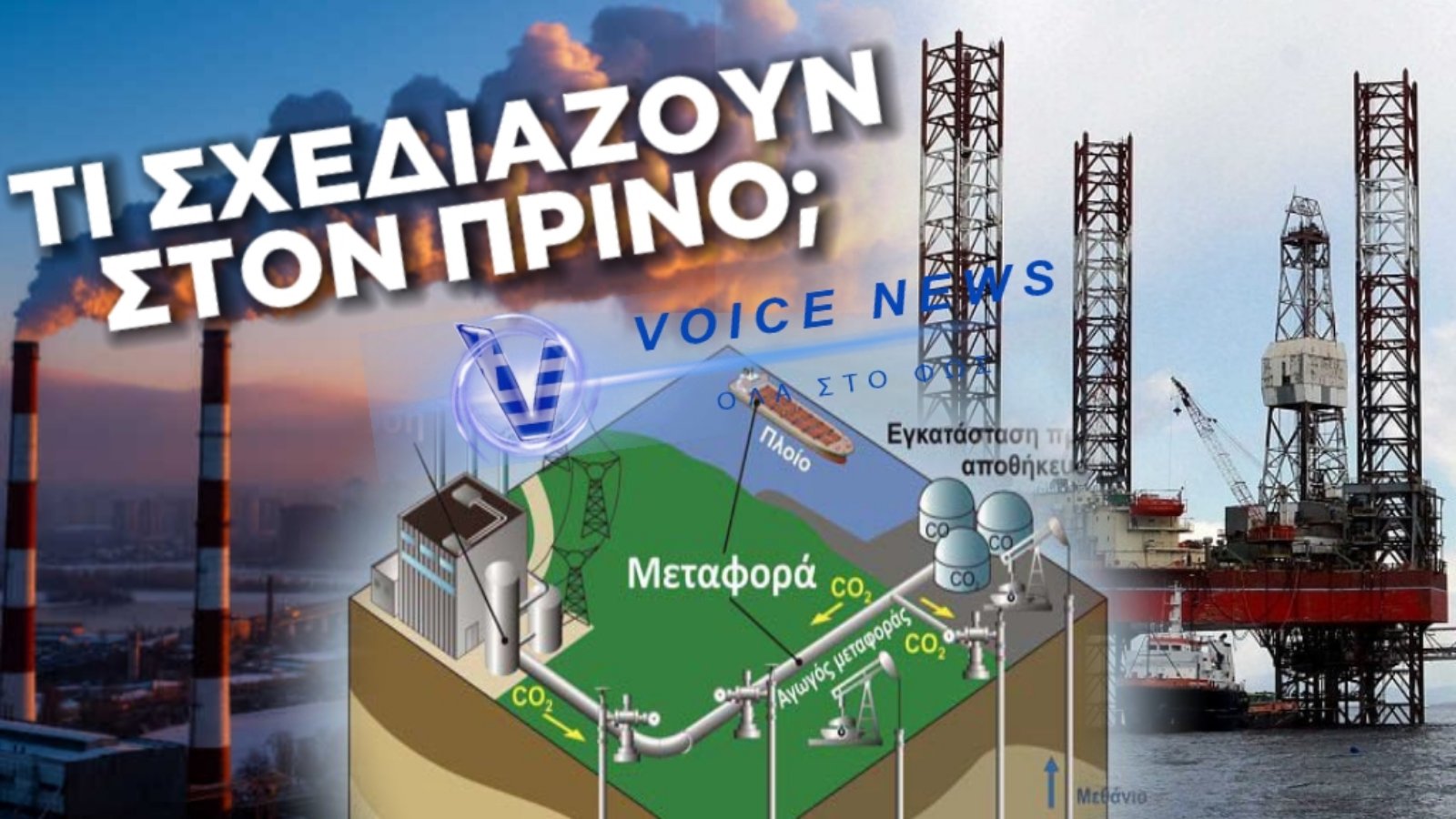 ΔΕΝ ΤΟΥΣ "ΚΑΙΓΕΤΑΙ ΚΑΡΦΙ" ΓΙΑ ΤΟΝ ΚΟΣΜΟ ΚΑΙ ΣΥΝΕΧΙΖΟΥΝ ΤΑ ΣΧΕΔΙΑ ΤΟΥΣ ...