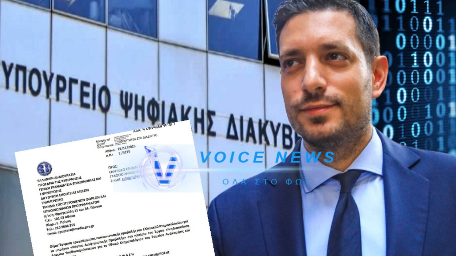 "ΔΩΡΟ" 4.000.000 ΕΥΡΩ ΑΠΟ ΤΗΝ ΚΥΒΕΡΝΗΣΗ ΣΕ ΦΙΛΙΚΑ ΜΜΕ ΓΙΑ ΑΧΡΕΙΑΣΤΗ ...