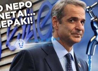 ΕΘΝΙΚΑ ΘΕΜΑΤΑ Αρχεία - Voice News