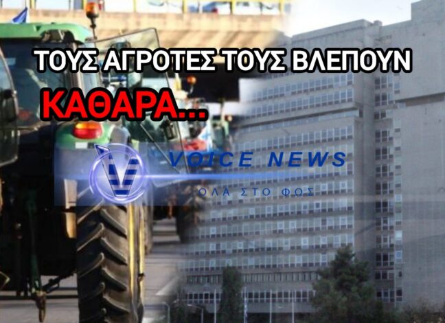 ΠΟΛΙΤΙΚΗ Αρχεία - Voice News