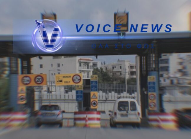 ΠΟΛΙΤΙΚΗ Αρχεία - Voice News