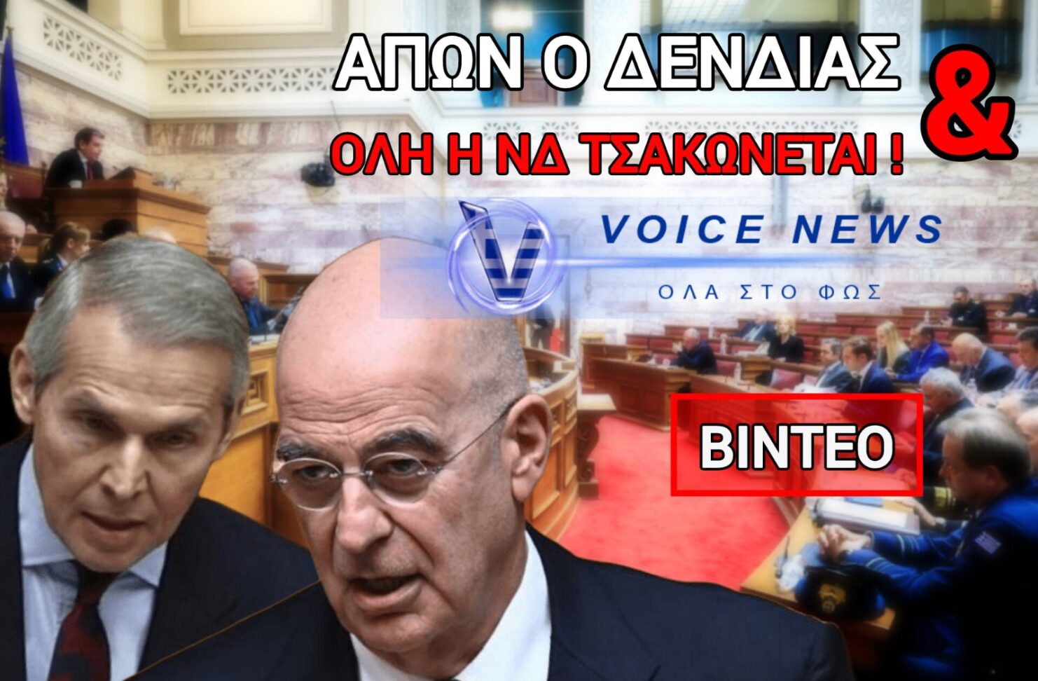Home - Voice News