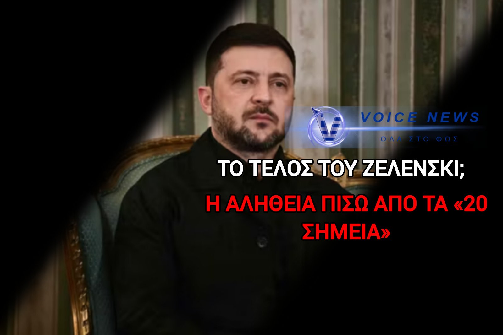 Home - Voice News
