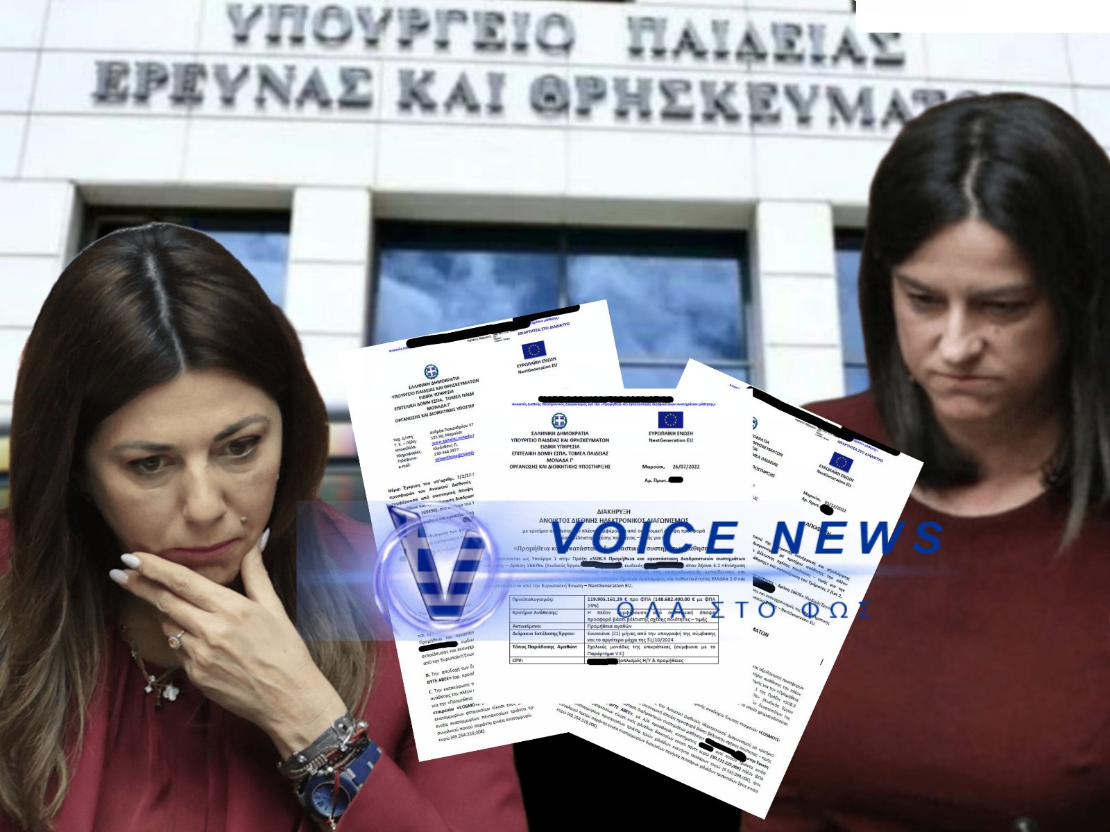 148.000.000 ΕΥΡΩ ΓΙΑ ΔΙΑΔΡΑΣΤΙΚΟΥΣ ΠΙΝΑΚΕΣ; ΑΛΗΘΕΙΑ ΤΩΡΑ ΚΥΡΙΑ ΖΑΧΑΡΑΚΗ ...