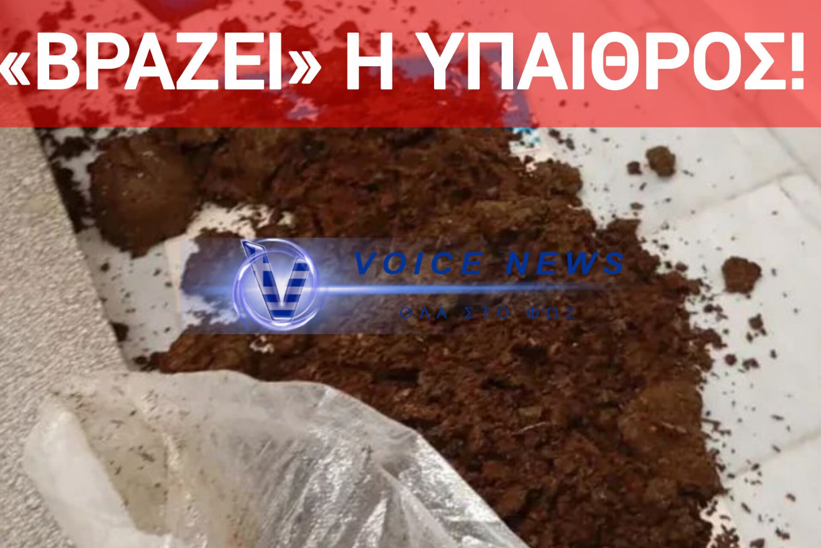 ΣΕ ΠΛΗΡΗ ΚΛΙΜΑΚΩΣΗ ΟΙ ΑΓΡΟΤΕΣ - ΜΗΝΥΜΑ ΣΕ ΝΔ & ΑΑΔΕ ΑΠΟ ΔΡΟΜΟΥΣ Κ ...
