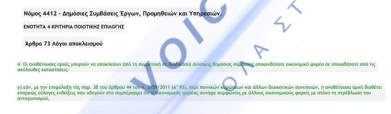 148.000.000 ΕΥΡΩ ΓΙΑ ΔΙΑΔΡΑΣΤΙΚΟΥΣ ΠΙΝΑΚΕΣ; ΑΛΗΘΕΙΑ ΤΩΡΑ ΚΥΡΙΑ ΖΑΧΑΡΑΚΗ ...