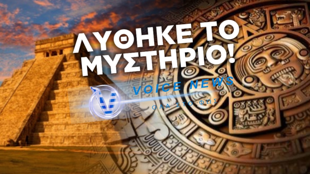 ΛΥΘΗΚΕ META AΠΟ ΧΙΛΙΑΔΕΣ ΧΡΟΝΙΑ ΤΟ ΜΥΣΤΗΡΙΟ ΤΗΣ ΕΞΑΦΑΝΙΣΗΣ ΤΩΝ ΜΑΓΙΑ ...