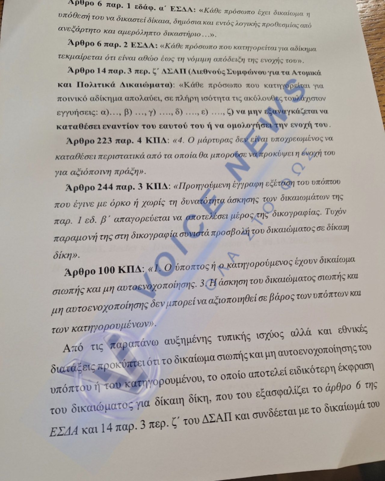 ΕΞΕΤΑΣΤΙΚΗ ΟΠΕΚΕΠΕ: ΔΕΙΤΕ ΣΕ ΣΥΝΕΧΗ ΕΝΗΜΕΡΩΣΗ ΤΗΝ ΚΑΤΑΘΕΣΗ ΤΟΥ «ΦΡΑΠΕ ...