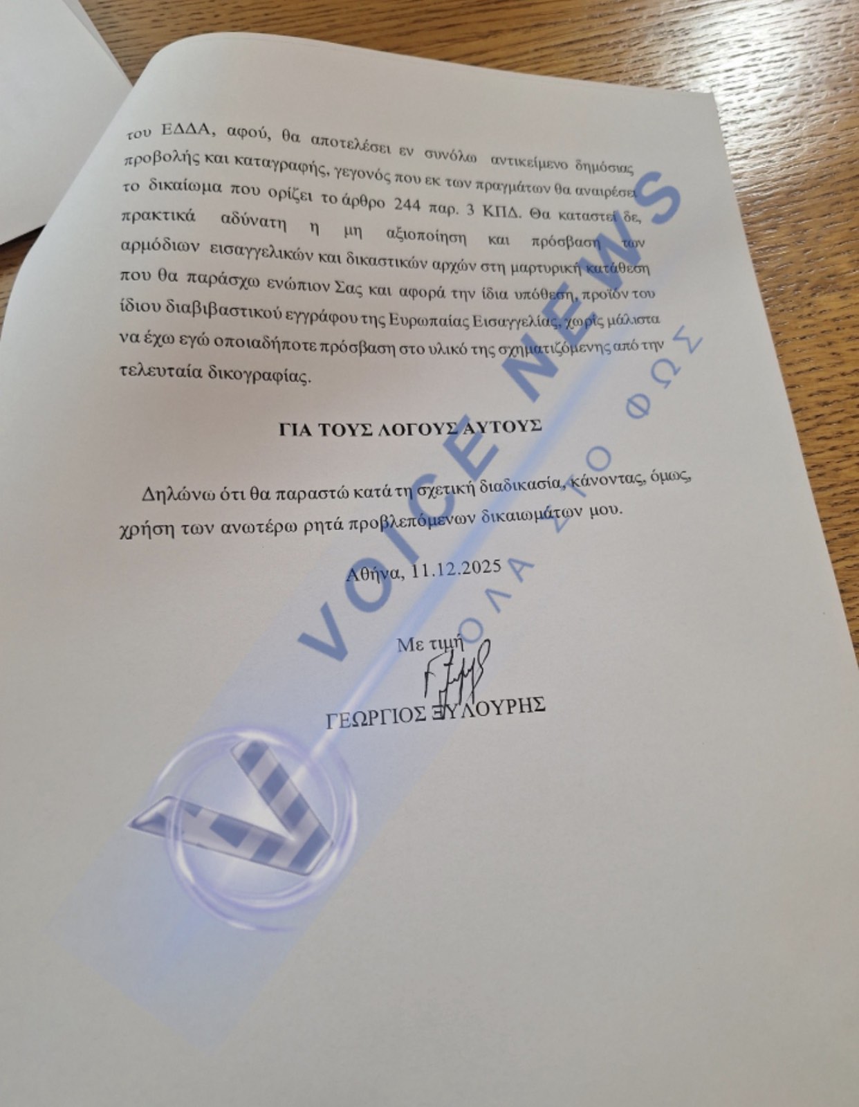 ΕΞΕΤΑΣΤΙΚΗ ΟΠΕΚΕΠΕ: ΔΕΙΤΕ ΣΕ ΣΥΝΕΧΗ ΕΝΗΜΕΡΩΣΗ ΤΗΝ ΚΑΤΑΘΕΣΗ ΤΟΥ «ΦΡΑΠΕ ...