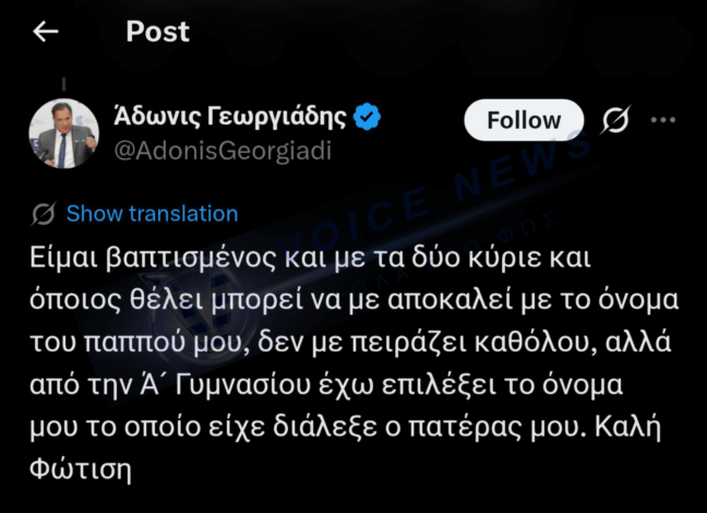 Ο ΑΝΘΡΩΠΟΣ ΓΡΙΦΟΣ ΜΕΤΑ ΤΙΣ ΤΟΣΕΣ ΚΥΒΙΣΤΗΣΕΙΣ κ. ΓΕΩΡΓΙΑΔΗΣ ΙΣΩΣ ΤΕΛΙΚΑ ...