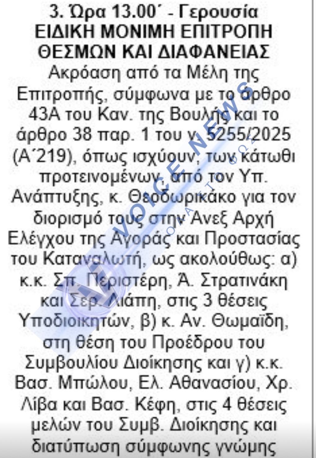 ΧΩΡΙΣ ΝΤΡΟΠΗ! ΝΔ ΚΕΡΝΑΕΙ… ΝΔ ΠΙΝΕΙ! ΠΡΟΚΛΗΤΙΚΟΣ ΔΙΟΡΙΣΜΟΣ ΚΟΡΗΣ ...