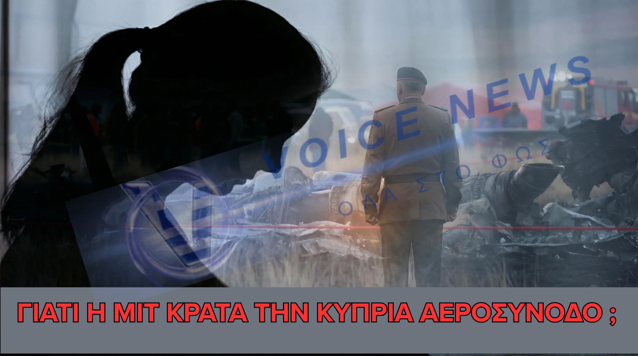 ΘΡΙΛΕΡ ΜΕ ΚΥΠΡΙΑ ΑΕΡΟΣΥΝΟΔΟ ΠΟΥ ΔΕΝ ΕΠΙΒΙΒΑΣΤΗΚΕ ΣΤΟ ΜΟΙΡΑΙΟ FALCON ...