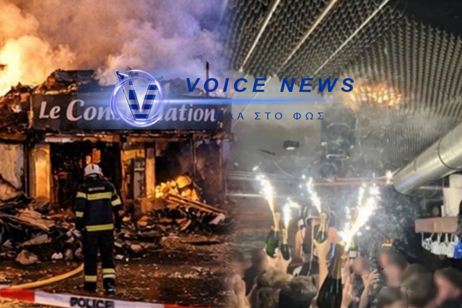 ΚΡΑΝ ΜΟΝΤΑΝΑ: ΤΙ ΔΕΙΧΝΟΥΝ ΒΙΝΤΕΟ & ΦΩΤΟΓΡΑΦΙΕΣ ΓΙΑ ΤΟ ΠΩΣ Η ΦΩΤΙΑ ΕΓΙΝΕ ...