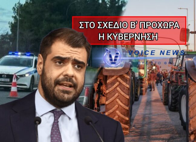 ΠΟΛΙΤΙΚΗ Αρχεία - Voice News