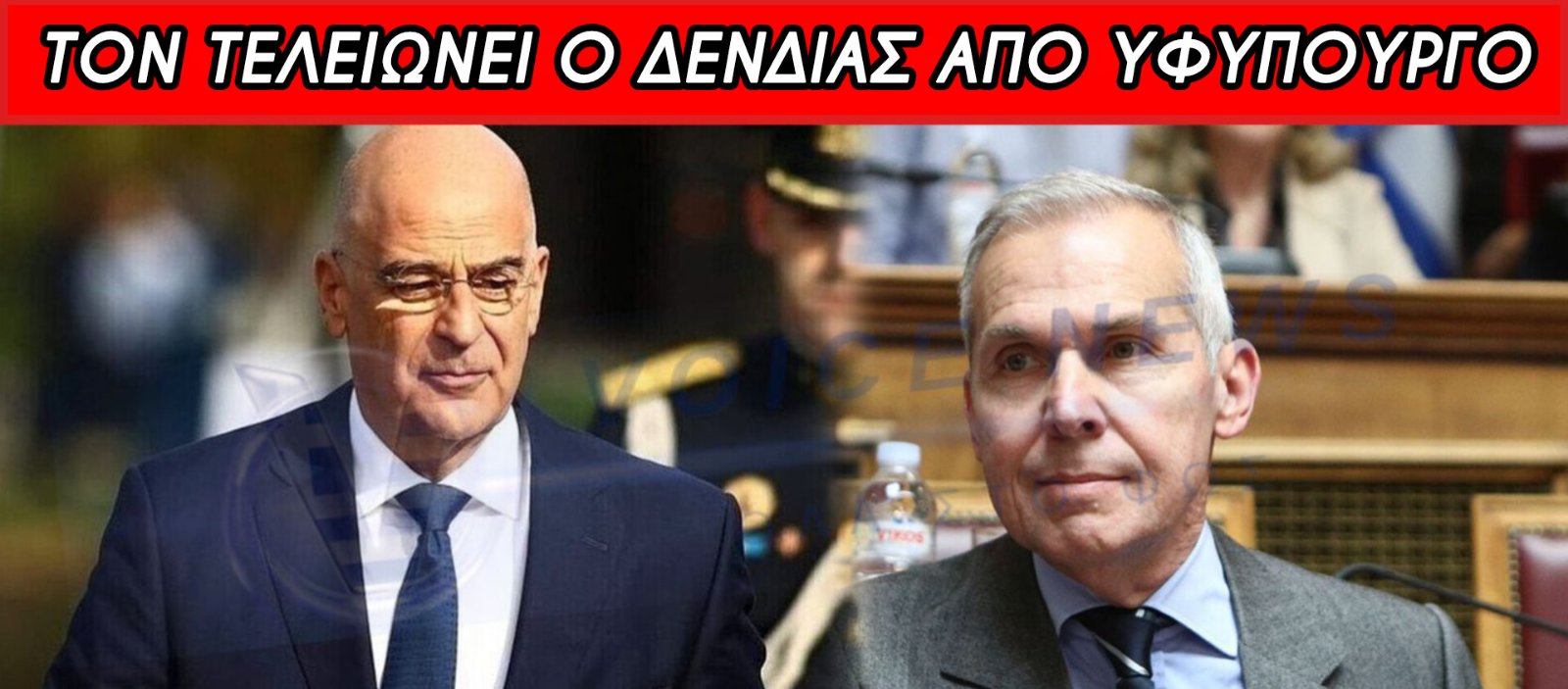 ΥΠΕΘΑ ΣΕ ΑΝΑΒΡΑΣΜΟ: Ο ΔΑΒΑΚΗΣ ΦΕΥΓΕΙ; - Voice News