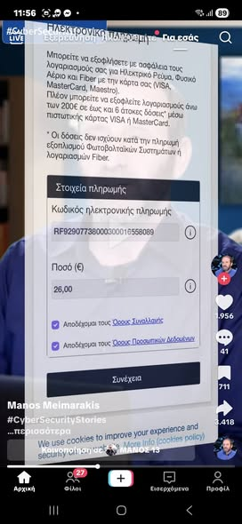 ΠΡΟΣΟΧΗ! ΜΕΓΑΛΗ ΑΠΑΤΗ ΜΕ ΤΟΥΣ ΛΟΓΑΡΙΑΣΜΟΥΣ ΔΕΗ ΣΤΑ E MAIL. ΔΕΙΤΕ ΚΑΙ ...