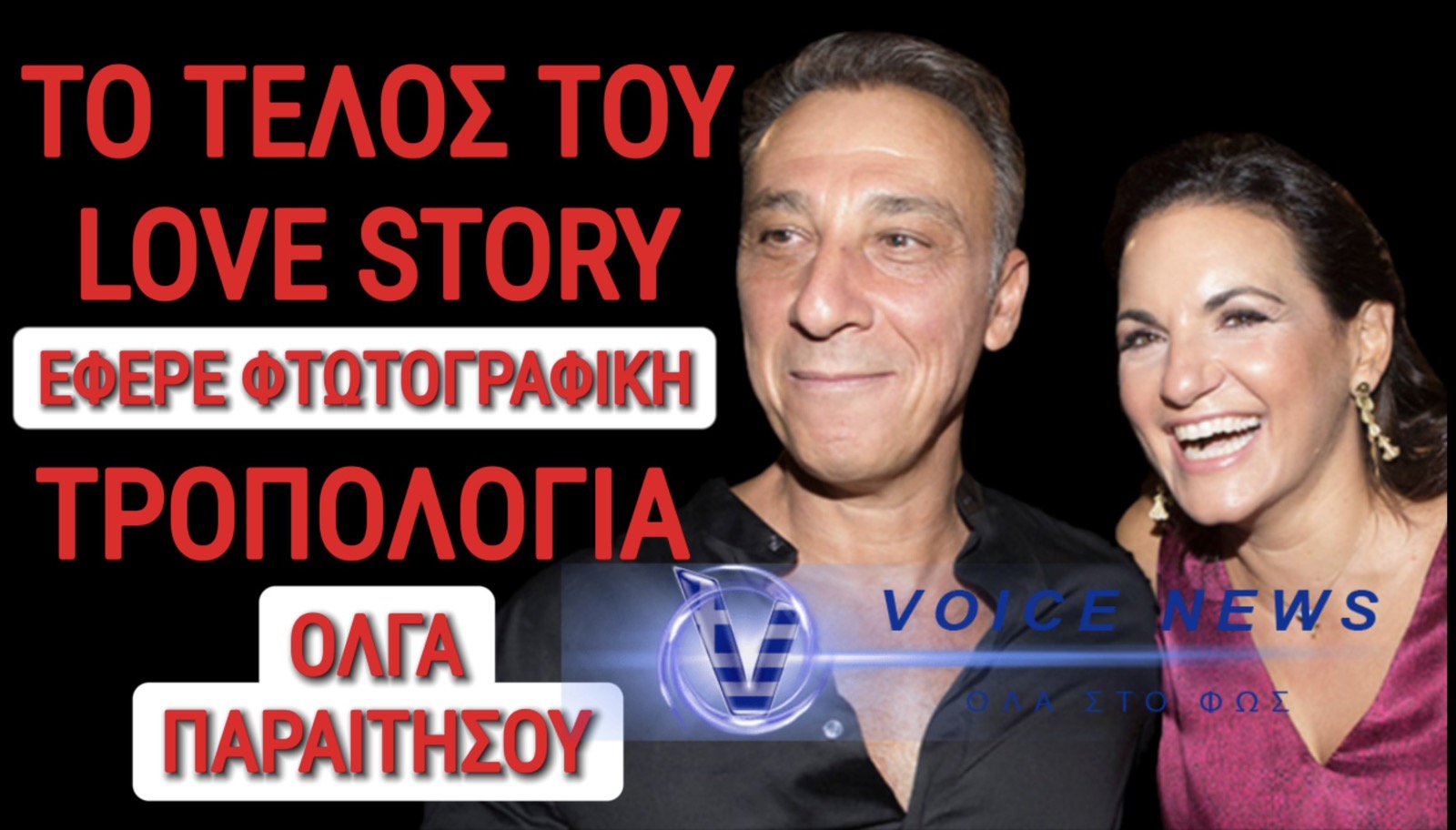 ΣΑΛΟΣ ΜΕ ΚΕΦΑΛΟΓΙΑΝΝΗ! ΧΩΡΙΣΕ ΚΑΙ ΕΚΑΝΕ ΤΡΟΠΟΛΟΓΙΑ ΓΙΑ ΝΑ ΠΑΡΕΙ ΤΗΝ ...