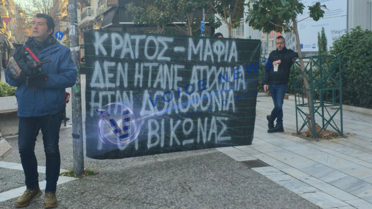 ΣΤΗ ΛΑΡΙΣΑ Η ΔΙΚΗ ΓΙΑ ΤΑ ΒΙΝΤΕΟ ΤΗΣ ΕΜΠΟΡΙΚΗΣ ΑΜΑΞΟΣΤΟΙΧΙΑΣ ΣΤΑ ΤΕΜΠΗ ...