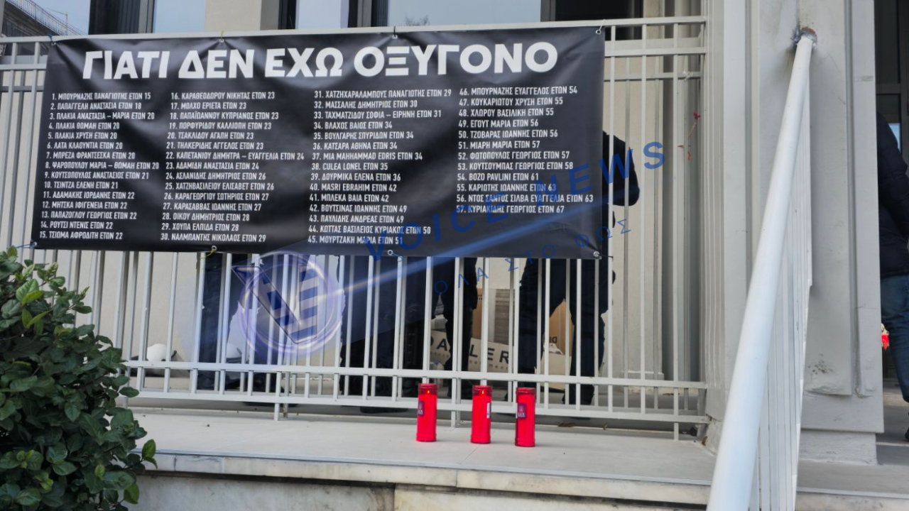 ΣΤΗ ΛΑΡΙΣΑ Η ΔΙΚΗ ΓΙΑ ΤΑ ΒΙΝΤΕΟ ΤΗΣ ΕΜΠΟΡΙΚΗΣ ΑΜΑΞΟΣΤΟΙΧΙΑΣ ΣΤΑ ΤΕΜΠΗ ...