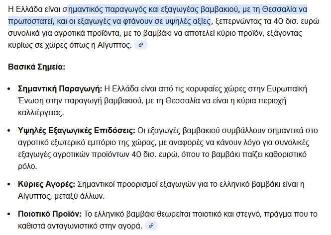 ΠΑΡΑΤΗΡΗΣΑΤΕ ΟΤΙ ΟΛΟΙ ΣΤΑ ΠΑΝΕΛ ΒΡΙΖΟΥΝ ΤΗΝ ΚΑΛΛΙΕΡΓΕΙΑ ΤΟΥ ΒΑΜΒΑΚΙΟΥ ...