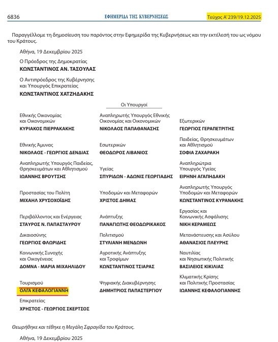 ΟΛΓΑ ΚΕΦΑΛΟΓΙΑΝΝΗ- ΛΥΝΕΙ ΤΑ ΟΙΚΟΓΕΝΕΙΑΚΑ ΤΗΣ ΘΕΜΑΤΑ ΜΕΣΑ ΑΠΟ ΤΟ ...