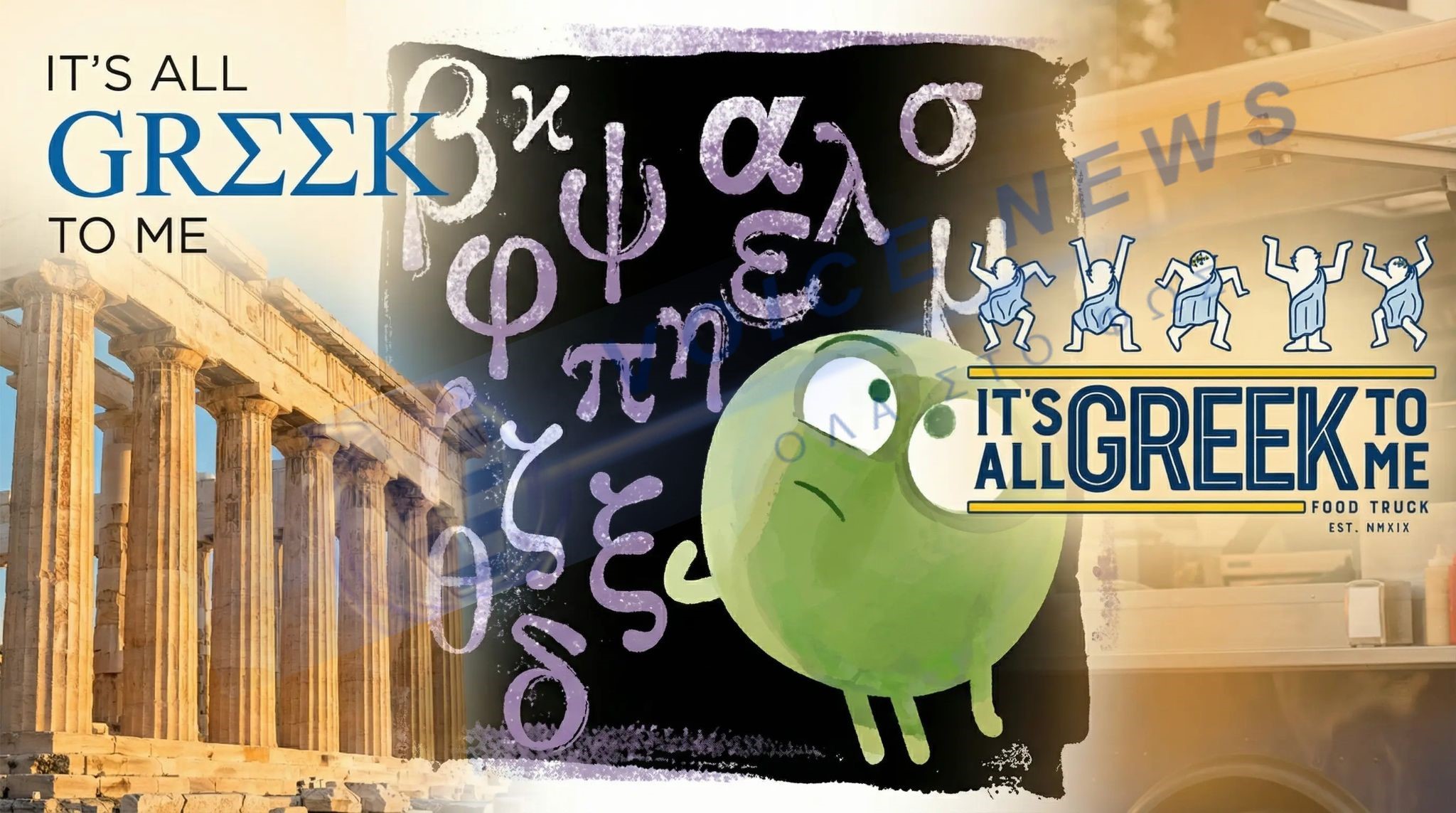 "ΓΙΑΤΙ ΤΑ ΕΛΛΗΝΙΚΑ ΕΙΝΑΙ ΤΟΣΟ ΔΥΣΚΟΛΑ;" H NEA XIΟΥΜΟΡΙΣΤΙΚΗ ΤΑΣΗ ΣΤΟ ...