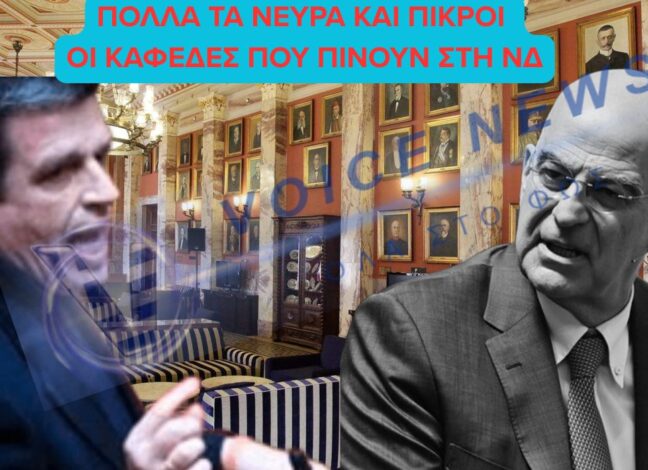 ΠΟΛΙΤΙΚΗ Αρχεία - Voice News