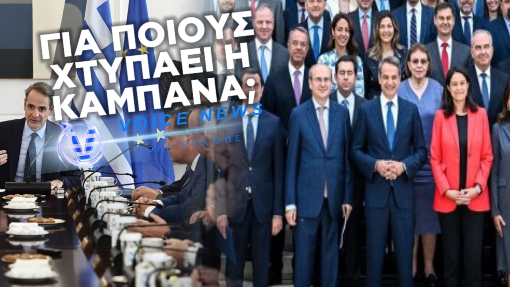 "ΣΑΡΑΚΟΣΤΙΑΝΟΣ ΚΑΙ ΝΗΣΤΙΣΙΜΟΣ" O ANΑΣΧΗΜΑΤΙΣΜΟΣ: ΘΑ ΑΛΛΑΞΕΙ "KAΠΟΙΟΥΣ ...