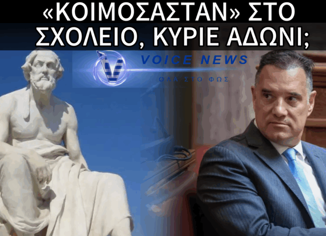 ΠΟΛΙΤΙΚΗ Αρχεία - Voice News