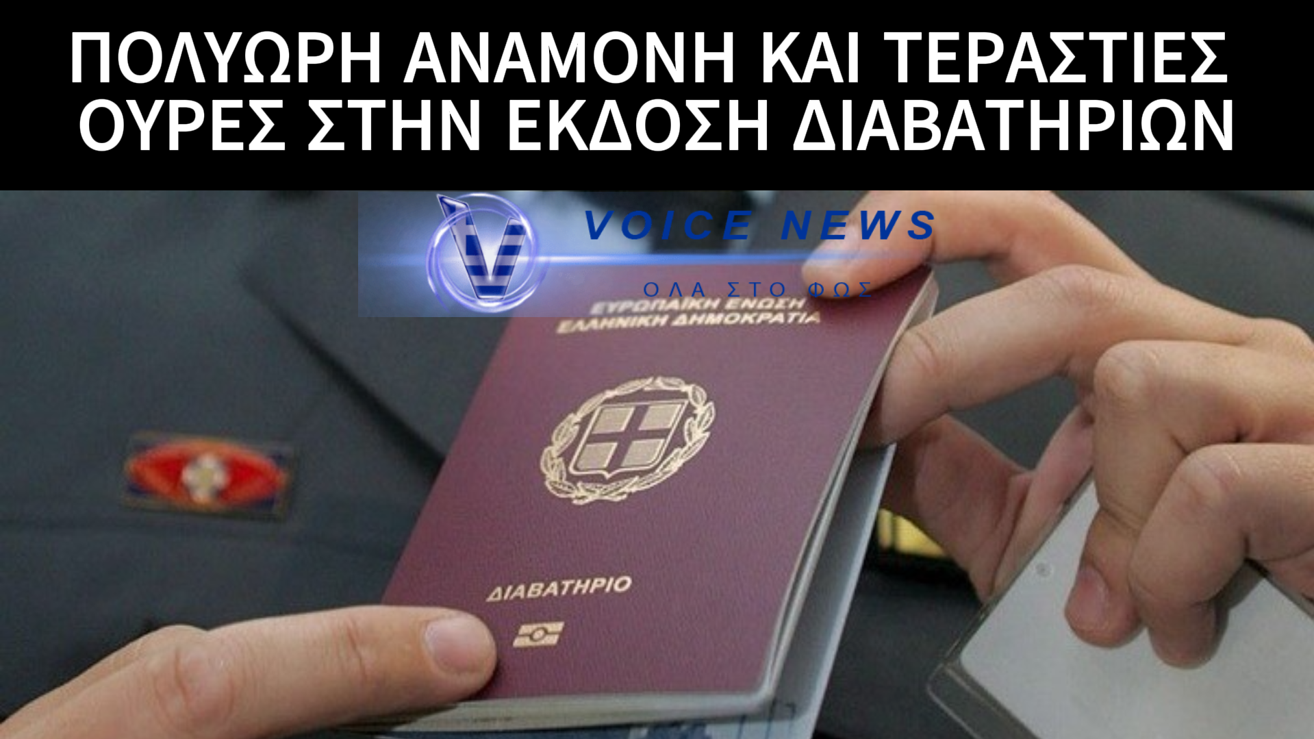 ΤΟ ΣΥΣΤΗΜΑ ΔΕΙΧΝΕΙ ΤΑ ΔΟΝΤΙΑ ΤΟΥ: ΑΠΙΣΤΕΥΤΑ ΚΑΨΟΝΙΑ ΤΑΛΑΙΠΩΡΙΑΣ ΓΙΑ ...