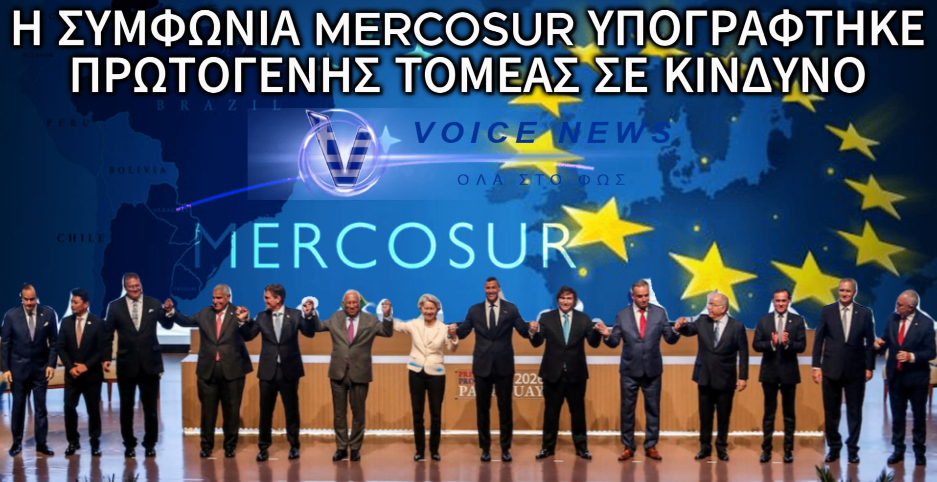 Η ΕΥΡΩΠΗ ΒΑΖΕΙ ΤΑΦΟΠΛΑΚΑ ΣΤΗΝ ΕΛΛΗΝΙΚΗ ΥΠΑΙΘΡΟ – ΥΠΟΓΡΑΦΗΚΕ Η ΣΥΜΦΩΝΙΑ ...