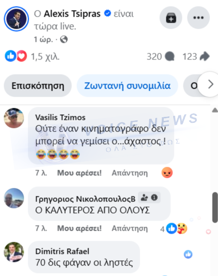 ΑΠΟΔΟΚΙΜΑΖΕΤΑΙ ΑΠΟ ΠΑΝΤΟΥ - ΑΝΕΠΙΘΥΜΗΤΟΣ ΣΤΗΝ ΒΟΡΕΙΑ ΕΛΛΑΔΑ Ο ΤΣΙΠΡΑΣ ...