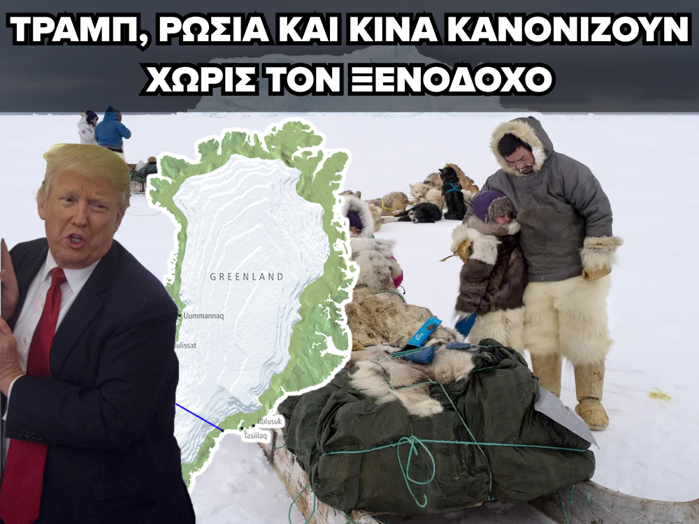 ΟΛΟΙ ΘΕΛΟΥΝ ΤΗ ΓΡΟΙΛΑΝΔΙΑ - ΤΟΥΣ ΓΗΓΕΝΕΙΣ ΤΟΥΣ ΡΩΤΗΣΕ ΟΜΩΣ ΚΑΝΕΙΣ ...