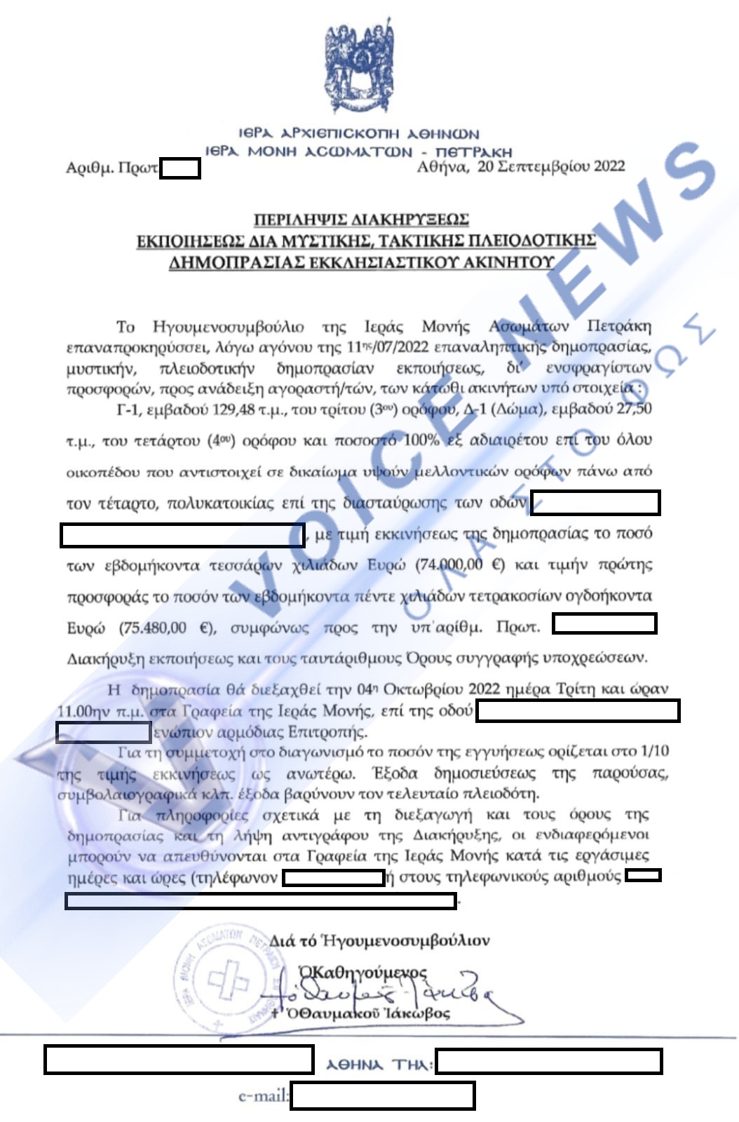 ΕΥΛΟΓΗΣΟΝ ΑΕ! ΟΛΗ Η ΑΛΗΘΕΙΑ ΓΙΑ ΤΟ ΠΡΟΚΛΗΤΙΚΟ ΕΚΚΛΗΣΙΑΣΤΙΚΟ REAL ESTATE ...