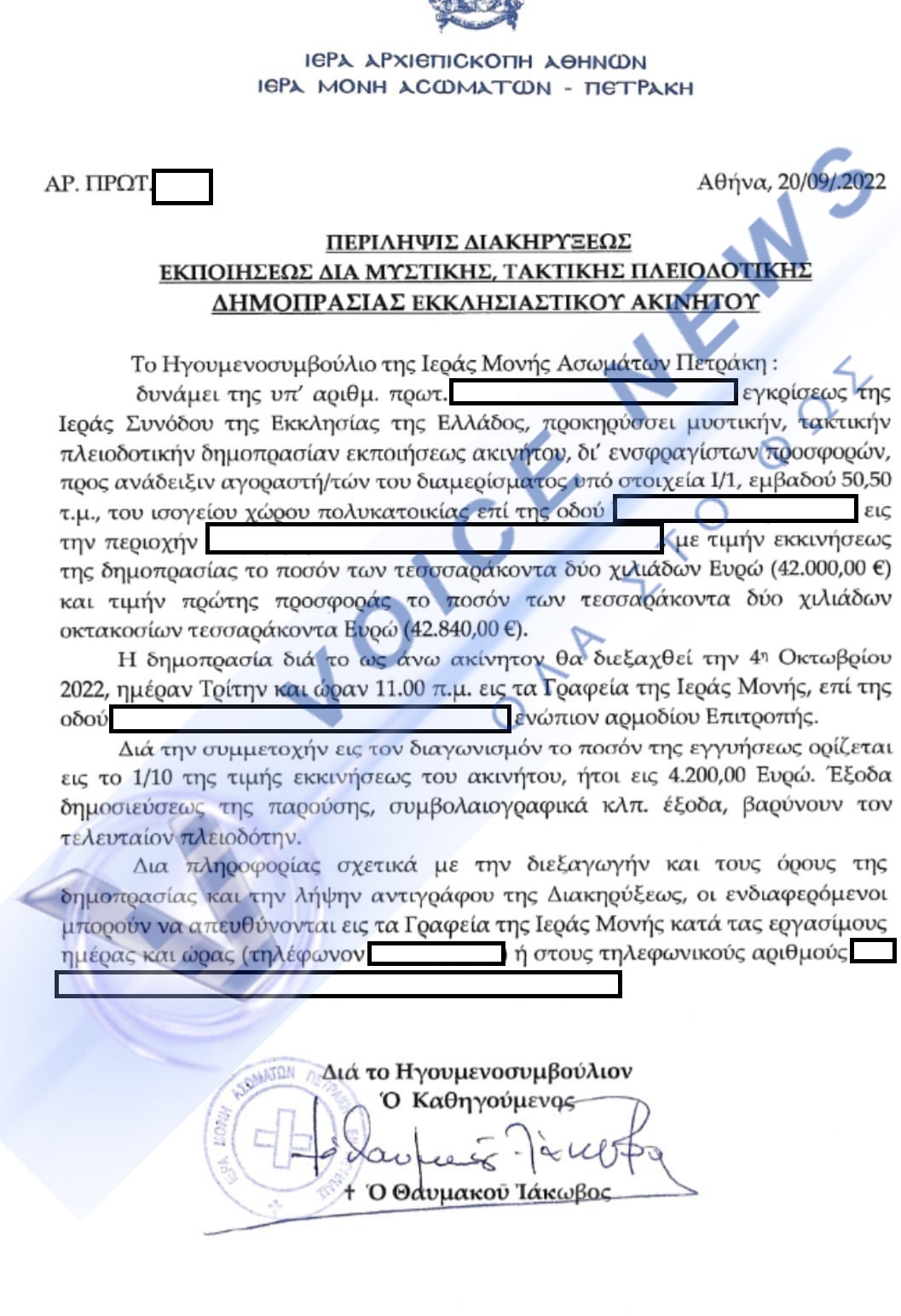 ΕΥΛΟΓΗΣΟΝ ΑΕ! ΟΛΗ Η ΑΛΗΘΕΙΑ ΓΙΑ ΤΟ ΠΡΟΚΛΗΤΙΚΟ ΕΚΚΛΗΣΙΑΣΤΙΚΟ REAL ESTATE ...