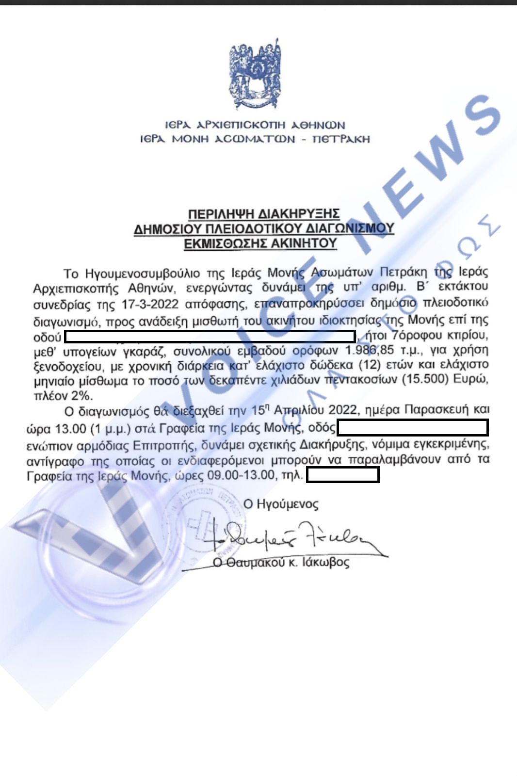 ΕΥΛΟΓΗΣΟΝ ΑΕ! ΟΛΗ Η ΑΛΗΘΕΙΑ ΓΙΑ ΤΟ ΠΡΟΚΛΗΤΙΚΟ ΕΚΚΛΗΣΙΑΣΤΙΚΟ REAL ESTATE ...