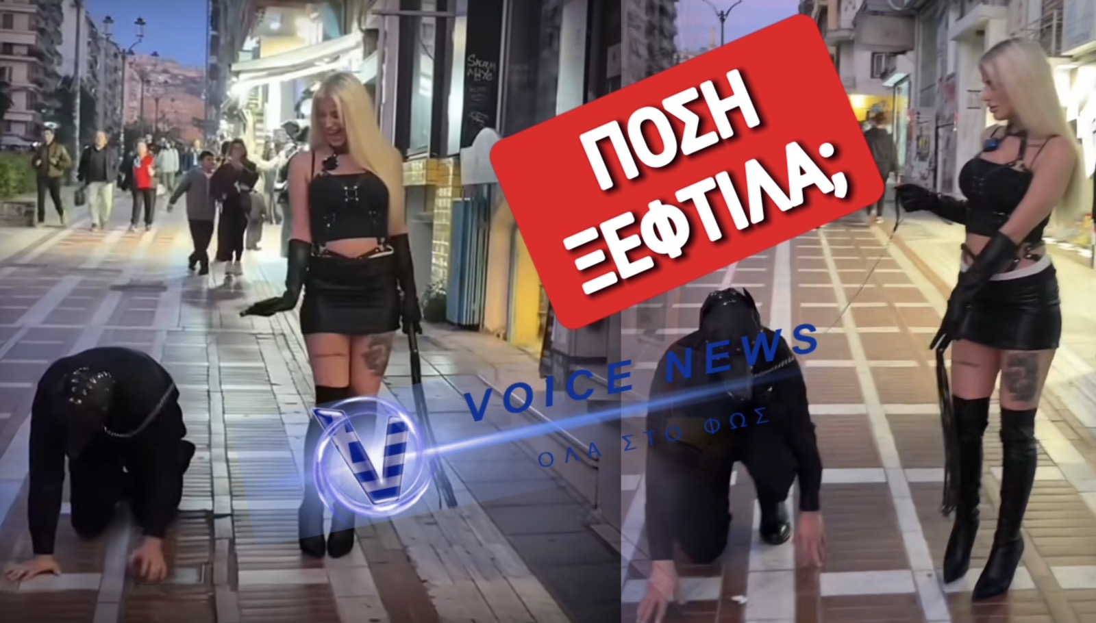 Η ΤΡΕΛΑ ΔΕΝ ΠΑΕΙ ΣΤΑ ΒΟΥΝΑ! ΜΟΝΤΕΛΟ ΤΟΥ ONLYFANS ΕΒΓΑΛΕ ΒΟΛΤΑ ΣΤΗ ...