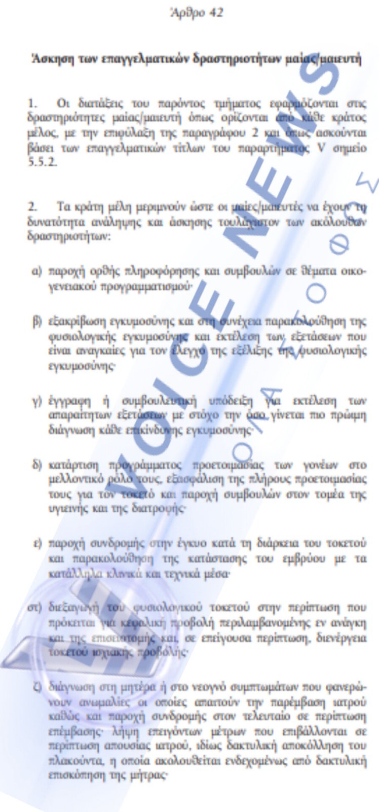 ΑΙΣΧΟΣ ΑΔΩΝΙ! «Η ΕΠΙΘΕΣΗ ΣΤΙΣ ΜΑΙΕΣ ΕΙΝΑΙ ΕΠΙΘΕΣΗ ΣΤΙΣ ΓΥΝΑΙΚΕΣ ...