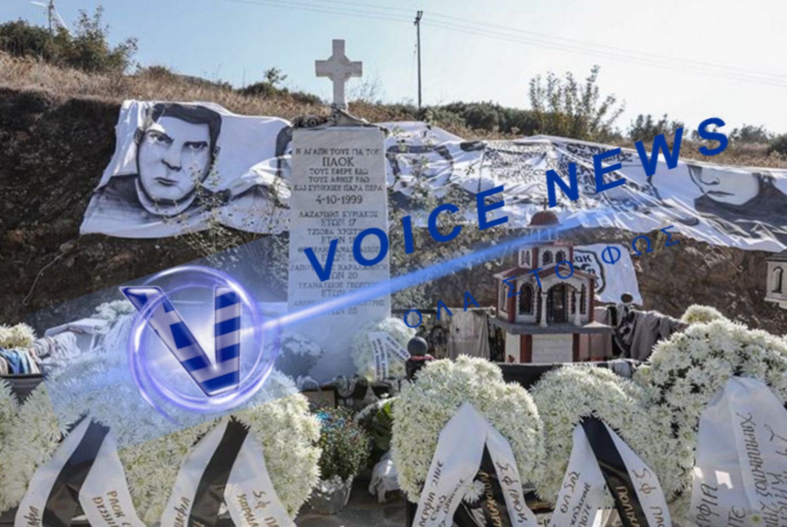 ΧΙΛΙΟΜΕΤΡΑ ΠΟΥ ΔΕΝ ΤΕΛΕΙΩΣΑΝ ΠΟΤΕ: ΟΙ «ΦΥΛΑΚΕΣ ΑΓΓΕΛΟΙ» ΤΟΥ ΠΑΟΚ ΚΑΙ ΤΟ ...