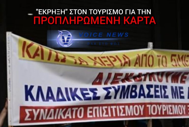 OIKONOMIA Αρχεία - Voice News