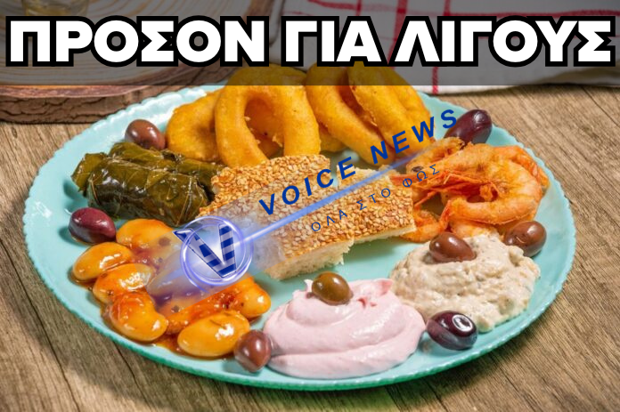 ΚΑΘΑΡΑ ΔΕΥΤΕΡΑ ΓΙΑ ΛΙΓΟΥΣ - ΑΠΛΗΣΙΑΣΤΟ ΤΟ ΓΙΟΡΤΙΝΟ ΤΡΑΠΕΖΙ - Voice News
