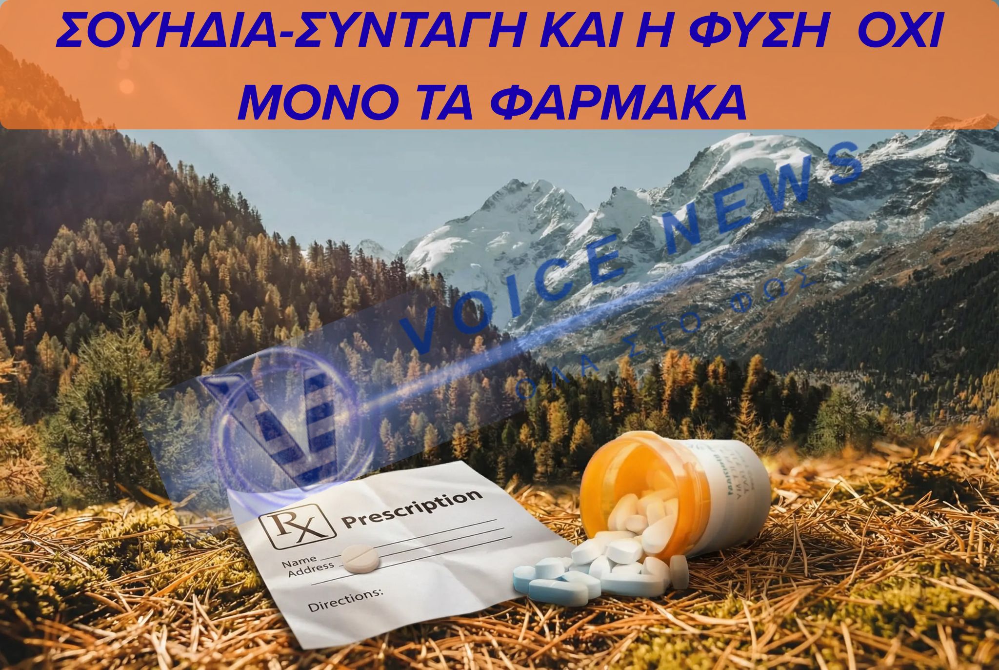 ΣΤΗΝ ΕΛΛΑΔΑ ΕΧΟΥΝ ΚΟΨΕΙ ΤΗΝ ΣΥΝΤΑΓΟΓΡΑΦΗΣΗ ΣΕ ΠΟΛΛΑ ΦΑΡΜΑΚΑ ΚΑΙ ΣΤΗΝ ...